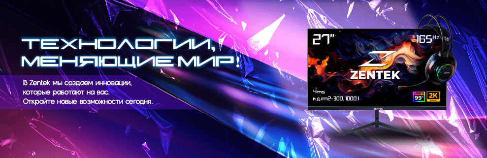 Zentek - магазин техники в Алматы
